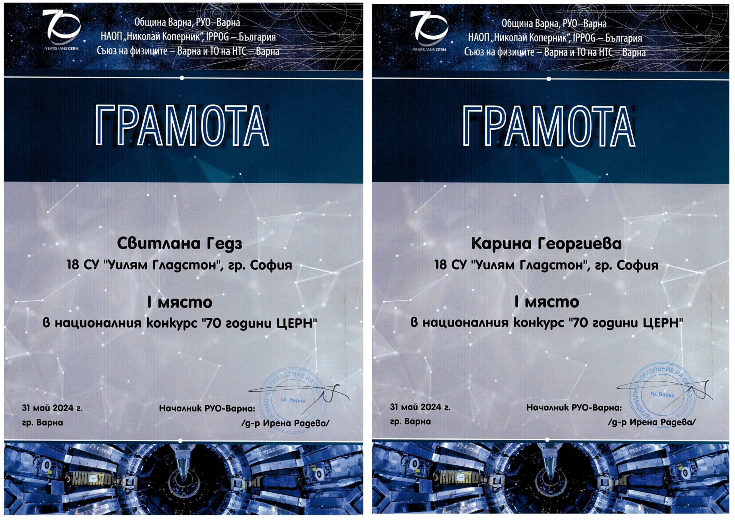 Първо място за Карина Георгиева и Свитлана Гедз от 11 клас на